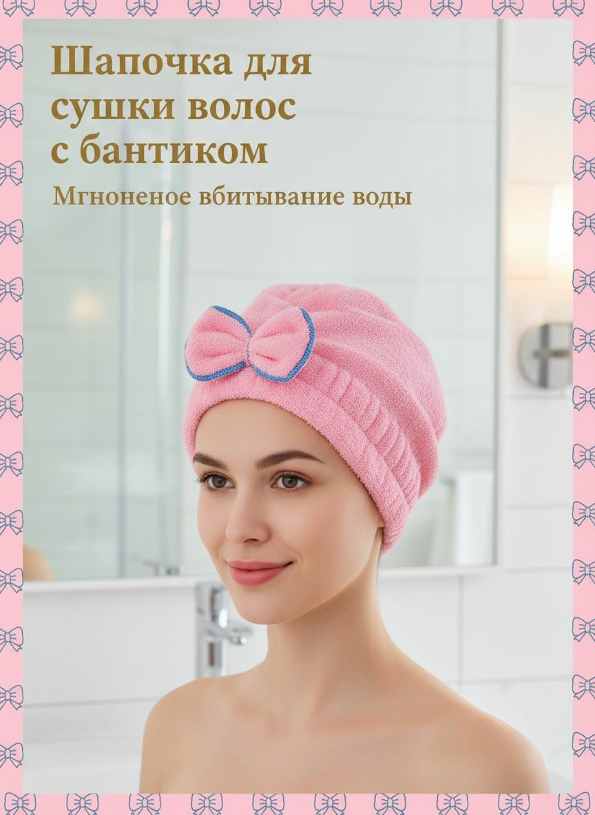 Банное полотенце для волос, Чалма для сушки волос из микрофибры, Тюрбан для головы, Чалма для бассейна