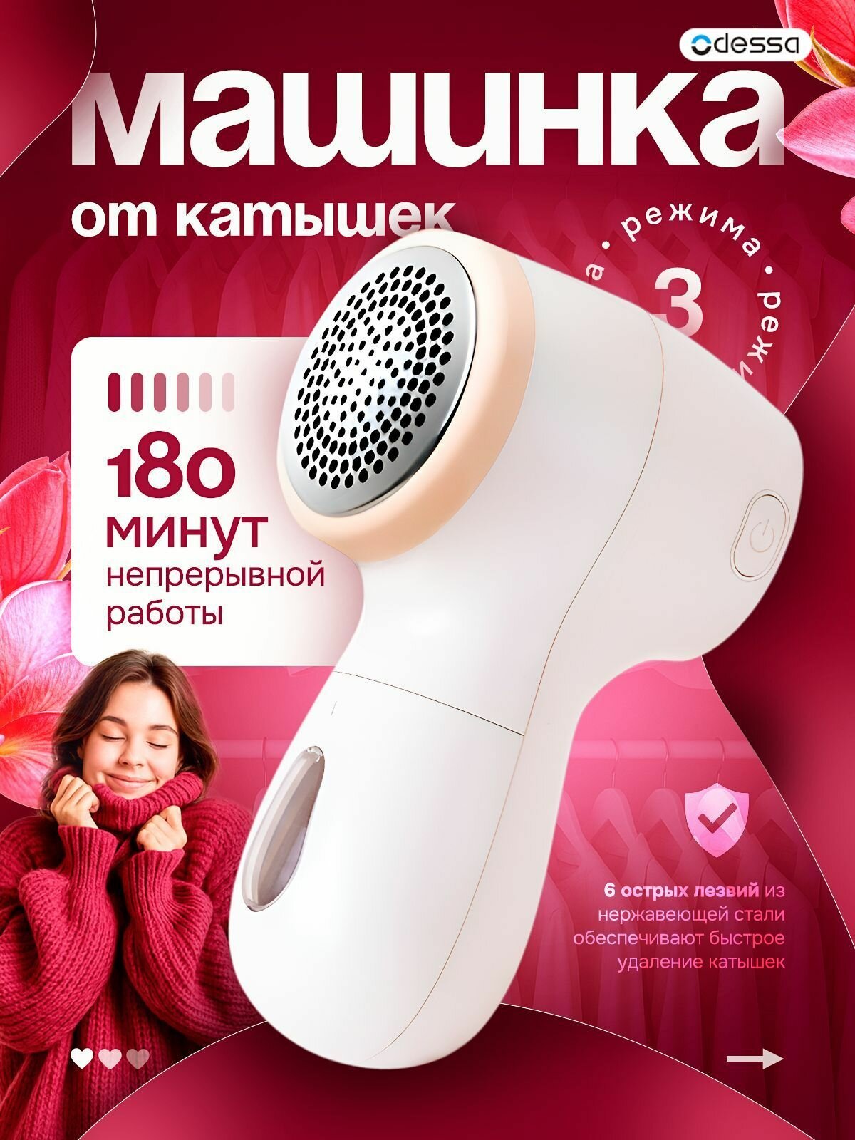 Машинка для удаления катышков 1 шт