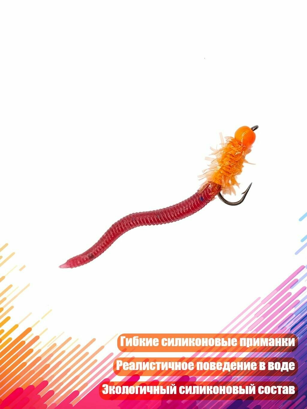 Искусственные черви для рыбалки, красный