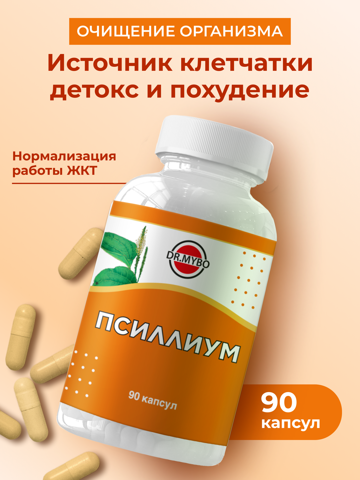 Куркума в капсулах, 90 шт, DR. Mybo