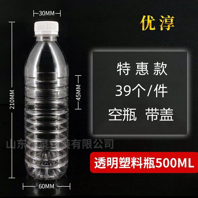 Прозрачные пластиковые бутылки 250-500 мл, одноразовые, из ПЭТ, маленькие пустые бутылки с крышками для минеральной воды и напитков, 20 штук.