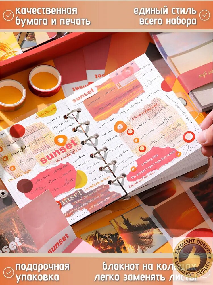 Набор для скрапбукинга 155 предметов Sunset Glow коричневого цвета для создания альбома в подарочной упаковке — фото 1