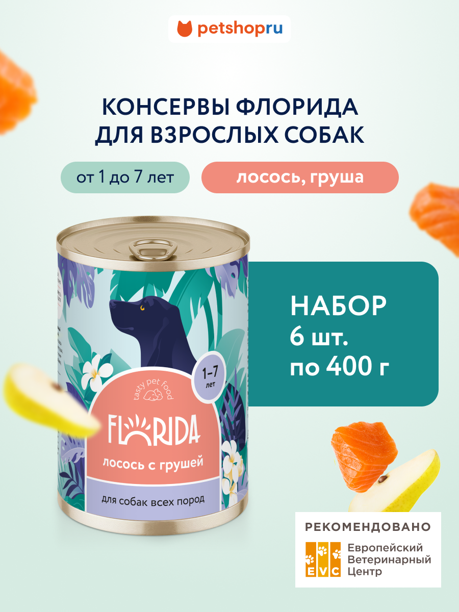 FLORIDA Консервы для собак, лосось с грушей, набор 6 шт по 400 г, влажный корм, 2,4 кг