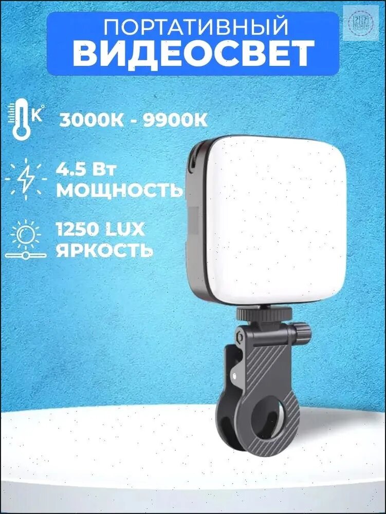 Видеосвет М 11 свет для съемки фото и видео Портативный видеосвет для фото и видеосъемки