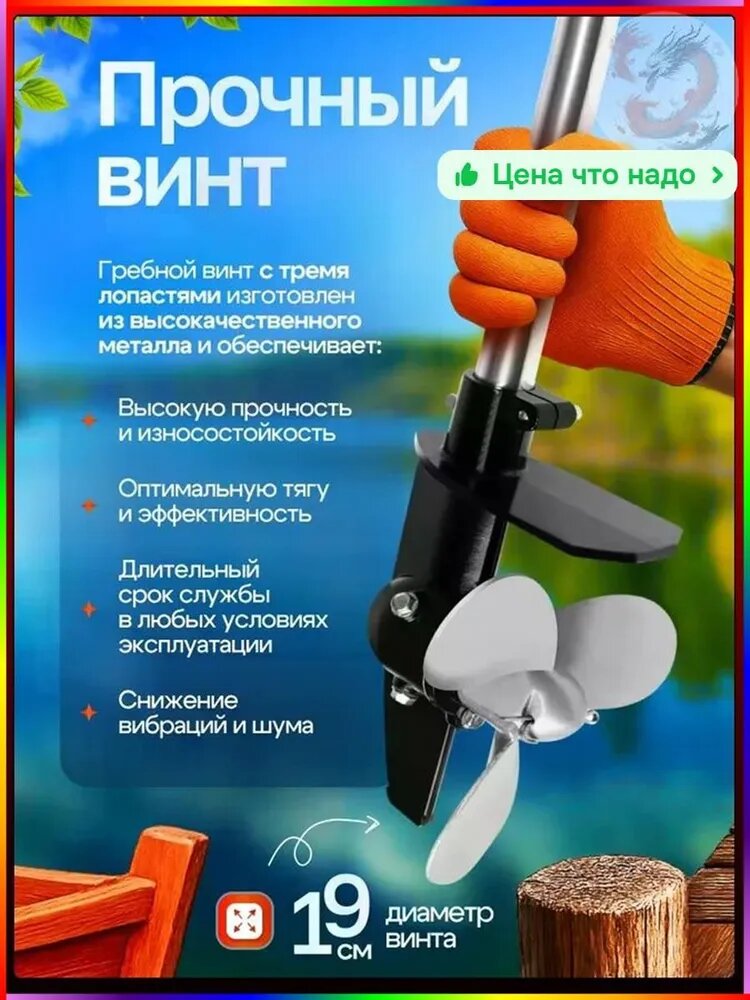 Насадка для триммера - Лодочный мотор для лодок и катеров, диаметр винта 19 см — фото 1
