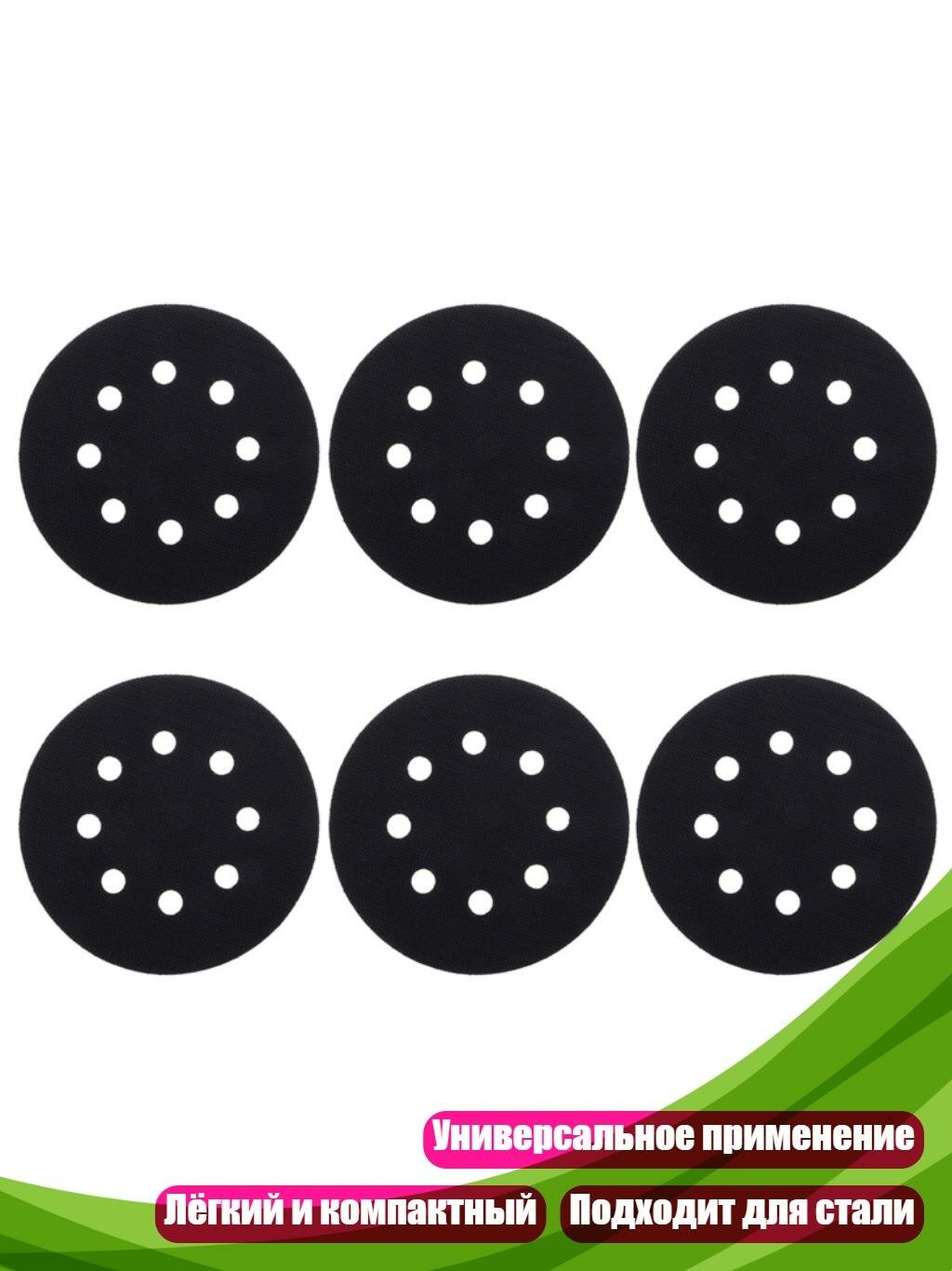 Шлифовальные круги 125 мм