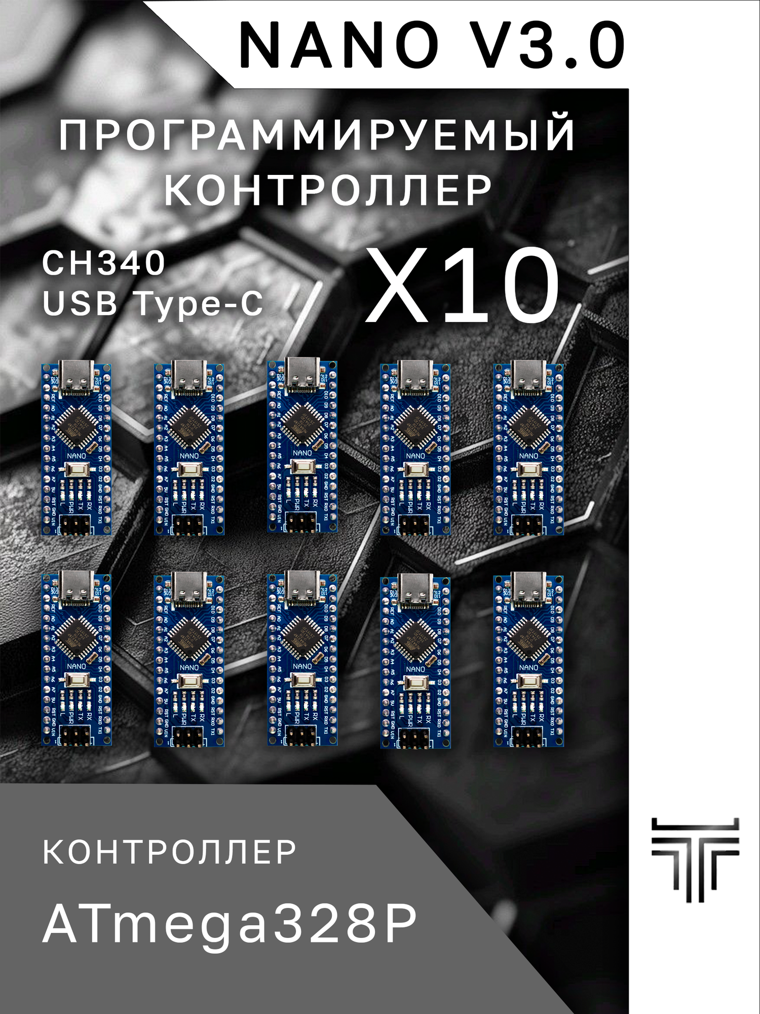 ARDUINO Nano V3.0 (CH340) Type-C чип ATmega328 пины распаяны, программируемый контроллер, набор из 10 штук