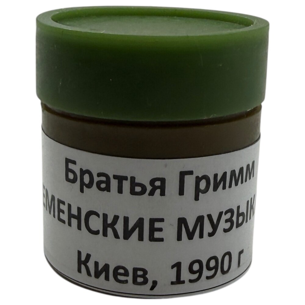 Диафильм "Бременские музыканты", Братья Гримм, 1990 г, Киев, СССР