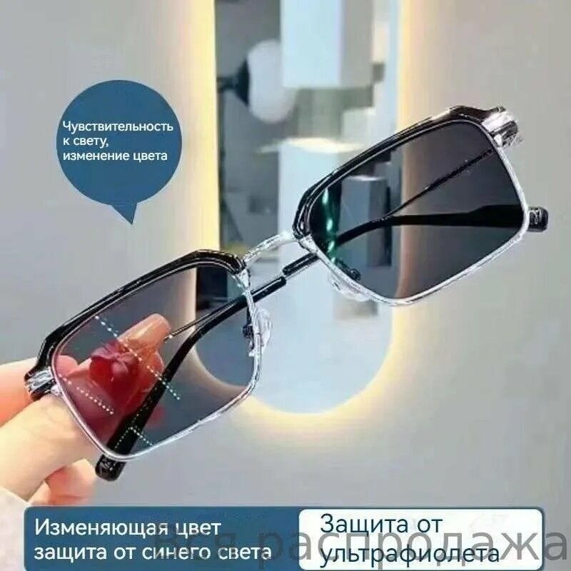 Солнцезащитные очки
