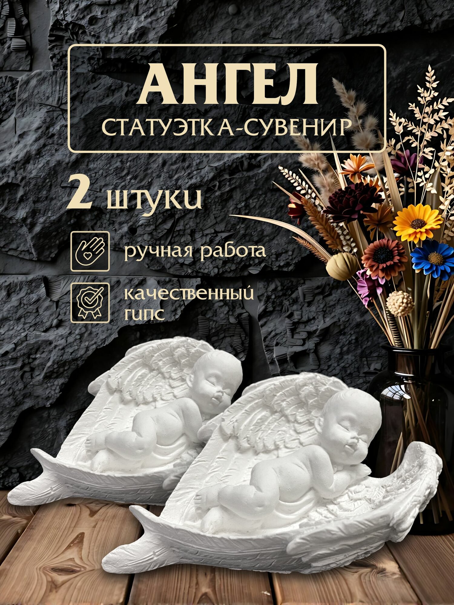 Статуэтка сувенир Ангел "Малыш в крыльях"