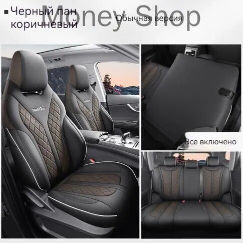Автомобильный чехол на Салон полностью, Искусственная кожа для Chery Tiggo 7 Pro Max, черная строчка коричневая обычная версия