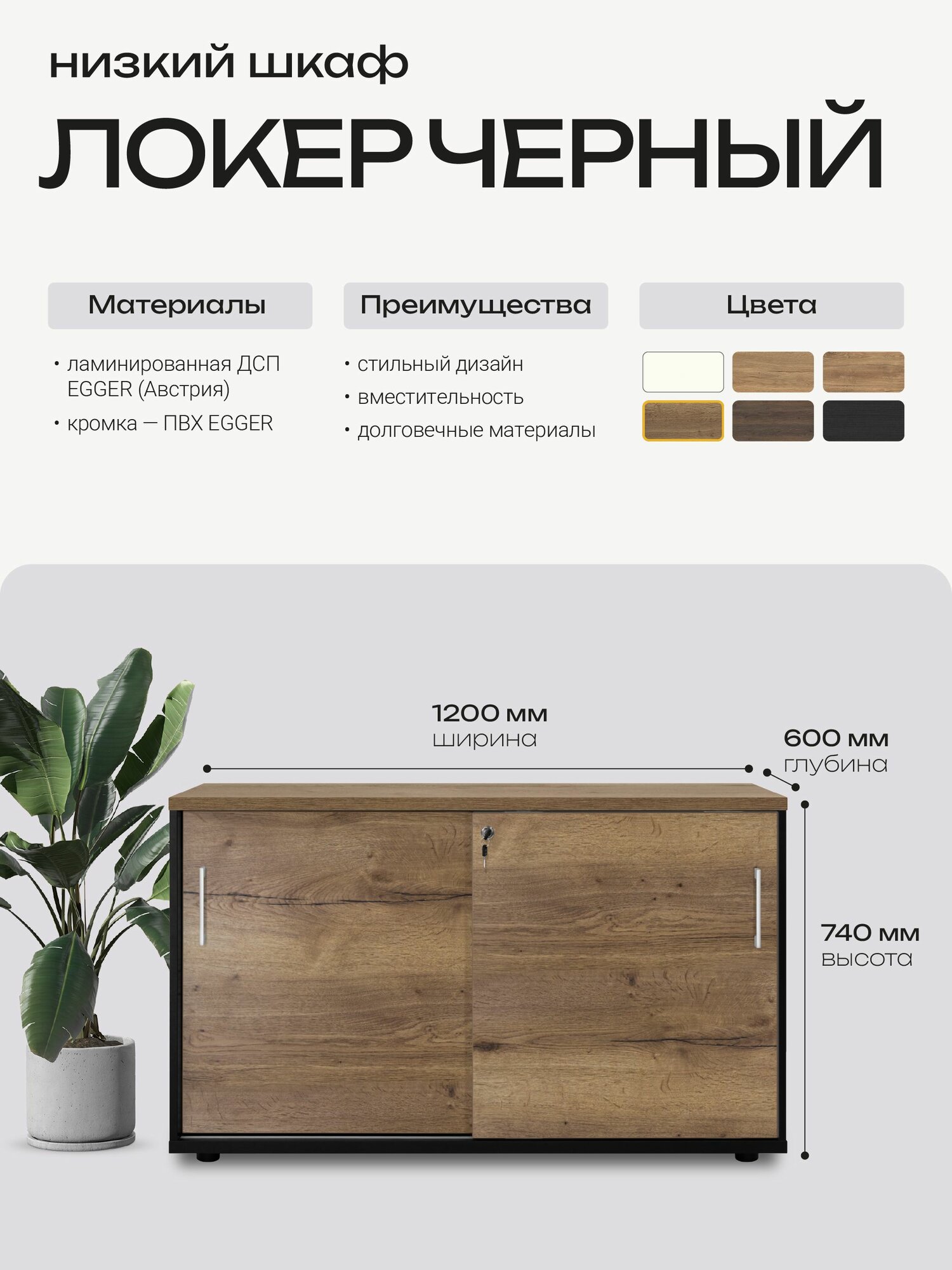 4Ю / 4YOU Тумба-локер Дуб Галифакс табак черный