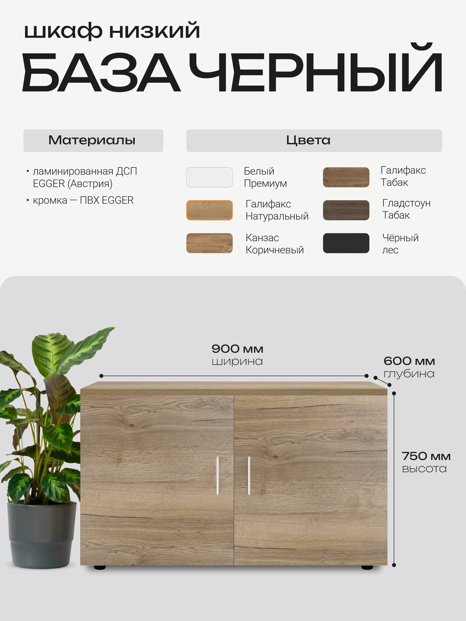 Низкий шкаф 4Ю Дуб Галифакс натуральный 90x75x60 см