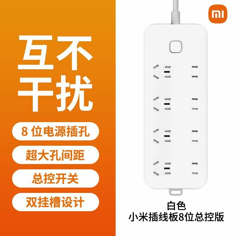 Плата для проводов Xiaomi 8-портовая версия главного управления, безопасность для дома, многофункциональная панель с несколькими розетками