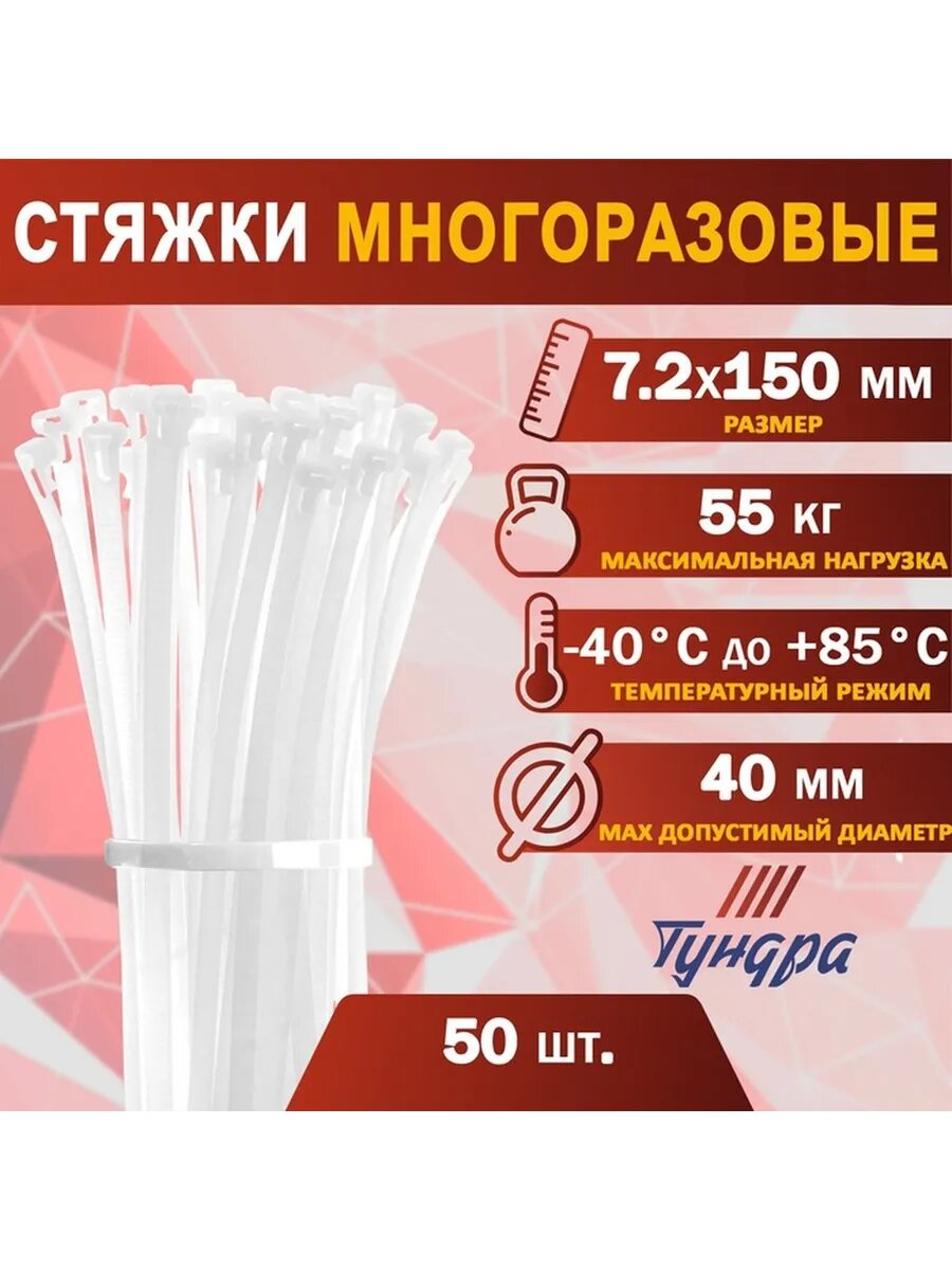 Многоразовые нейлоновые стяжки для кабелей