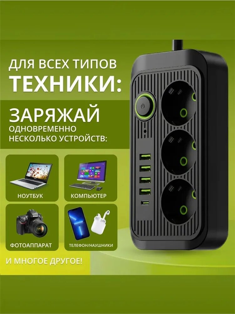 Сетевой фильтр удлинитель с 3 евро розетками, 4 USB портами и 1 Type-C портом 2м черный — фото 1
