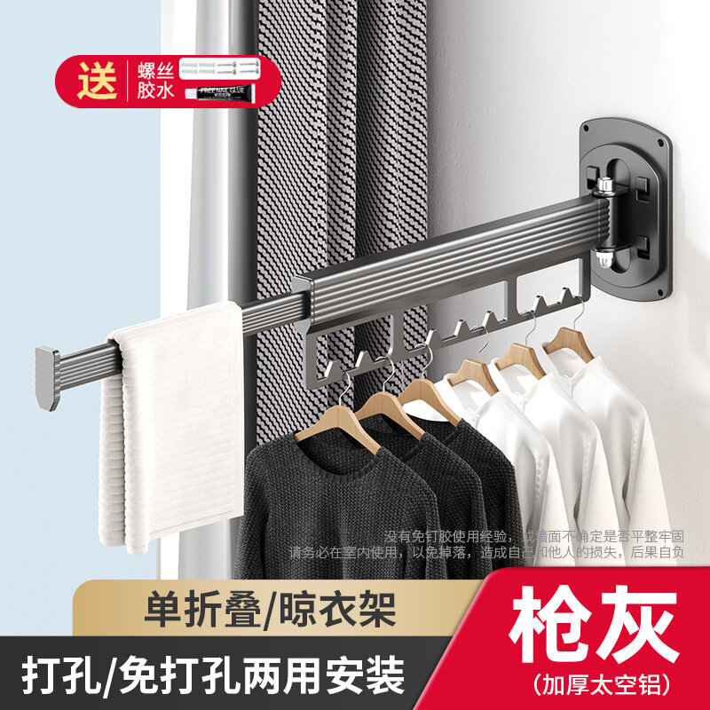 Настенная складная вешалка для одежды из алюминия, не требующая сверления, для домашнего использования, выдвижная штанга для сушки одежды на балконе, невидимая ветроустойчивая штанга для одежды.