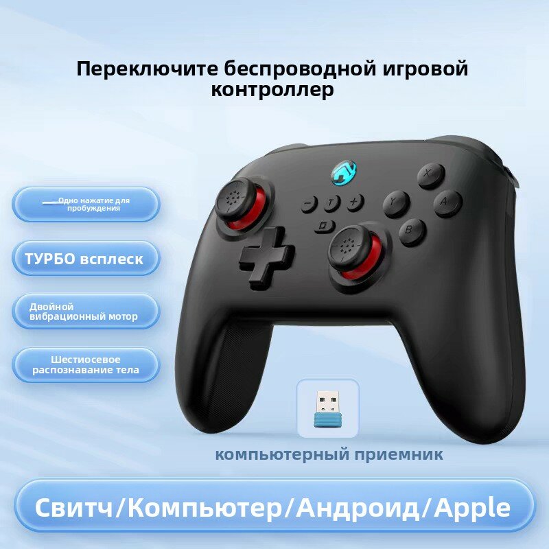 Беспроводной геймпад S11 для Switch/PC/телефона, с вибрацией, гироскопом, 5 цветов. Мояэкономка