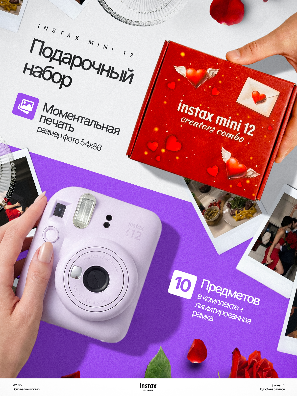 Подарочный набор с фотоаппаратом моментальной печати Instax Mini 12 Фиолетовый