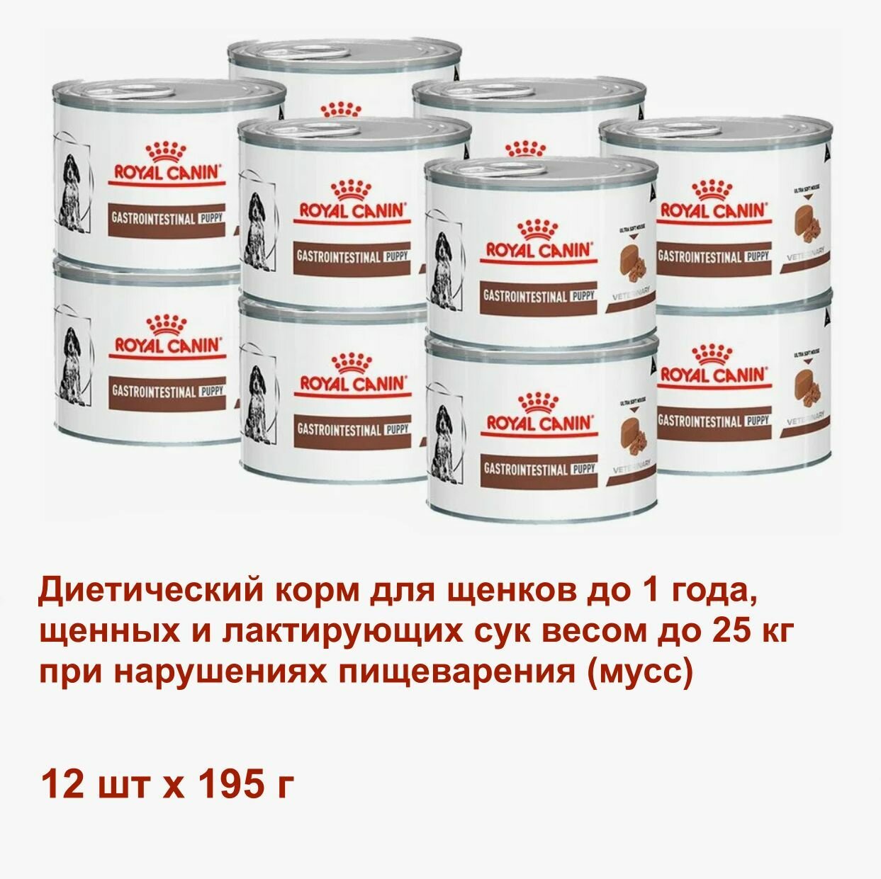 Влажный корм для щенков Royal Canin Gastro Intestinal, при болезнях ЖКТ 1 уп. х 12 шт. х 195 г