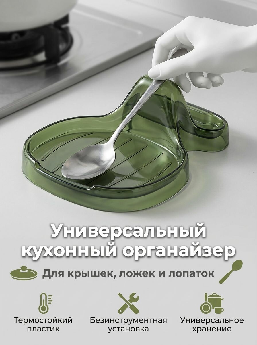 Органайзер для кухни, пластиковый держатель для крышек и ложек, простая установка