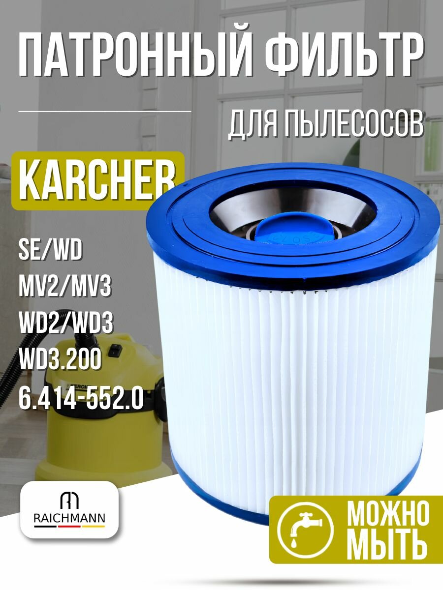 HEPA фильтр моющийся для пылесоса Karcher SE/WD MV2 MV3 WD2 WD3 D2250 WD3.200 2.863-303.0, 6.414-547.0, 6.414-552.0 нера фильтр для Керхер Rowenta Dewalt / расходники и аксессуары для пылесоса