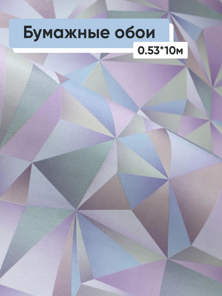 Обои бумажные Брянские обои Калейдоскоп 6 0,53*10м