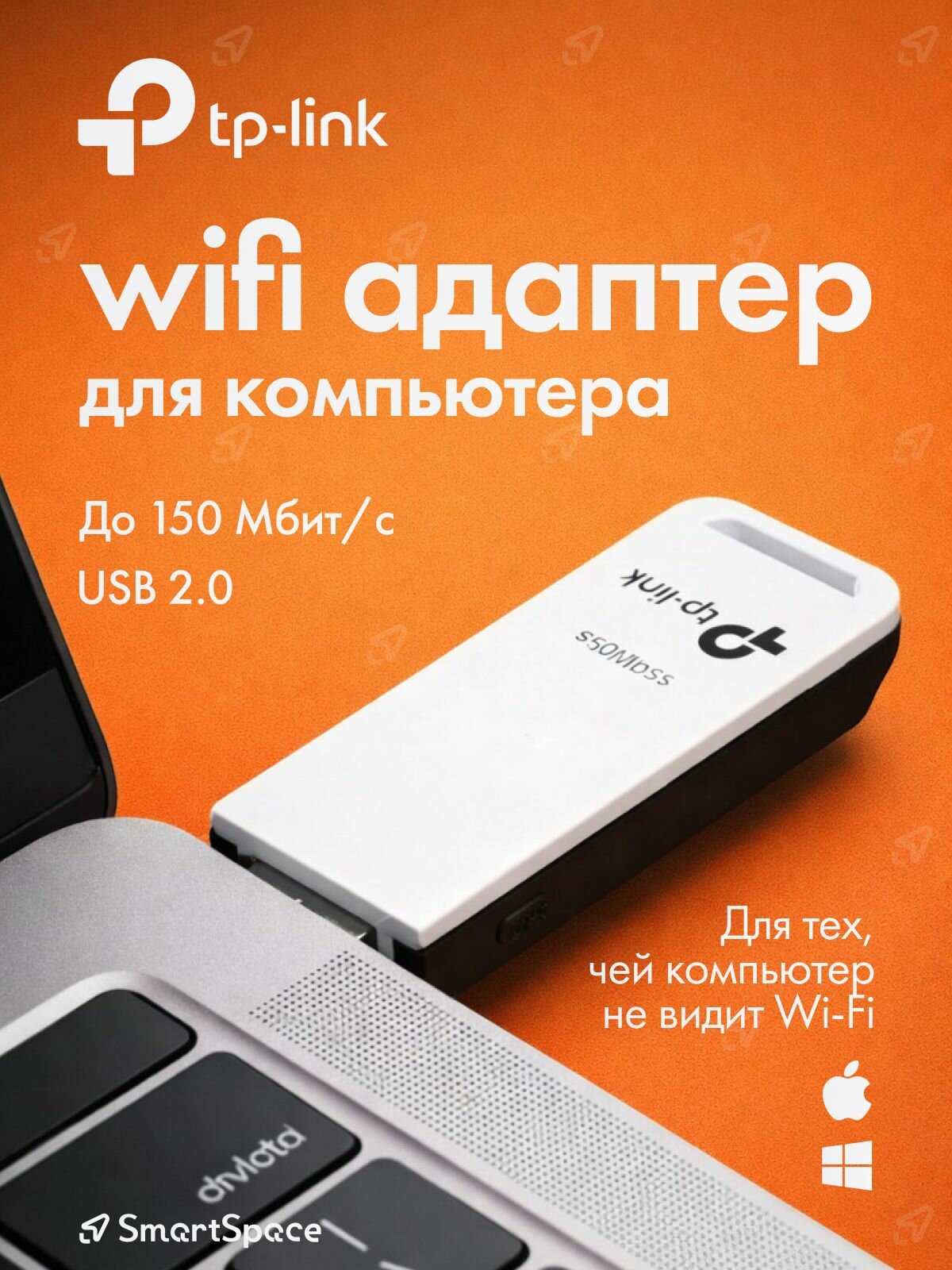 Wifi адаптер для компьютера TP-Link