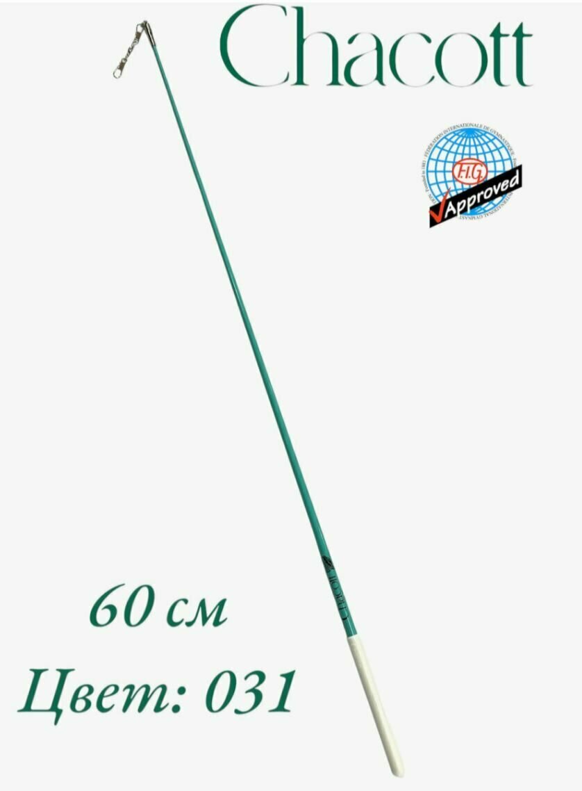 CHACOTT Палочка 60см (031) голубая, для художественной гимнастики