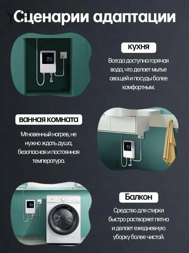 Проточный водонагреватель 5500w — фото 1