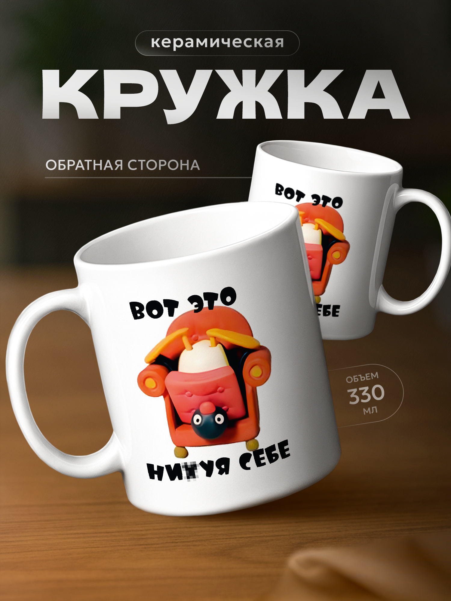 Кружка для чая с приколом удивленный пингвин мем