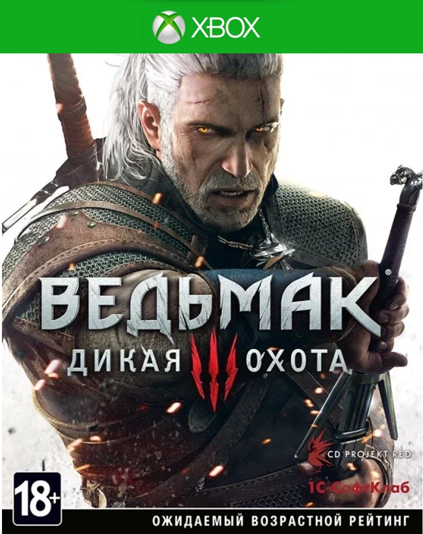 Игра The Witcher 3: Wild Hunt для Xbox One/Series X|S, Русская озвучка, электронный ключ