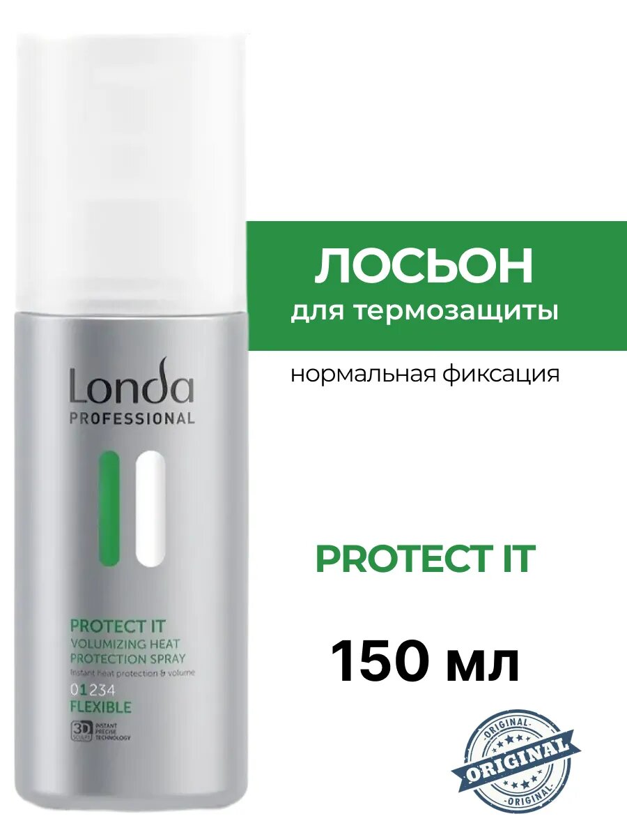 Теплозащитный лосьон для придания объема PROTECT IT нормальной фиксации Londa Professional, 150 мл