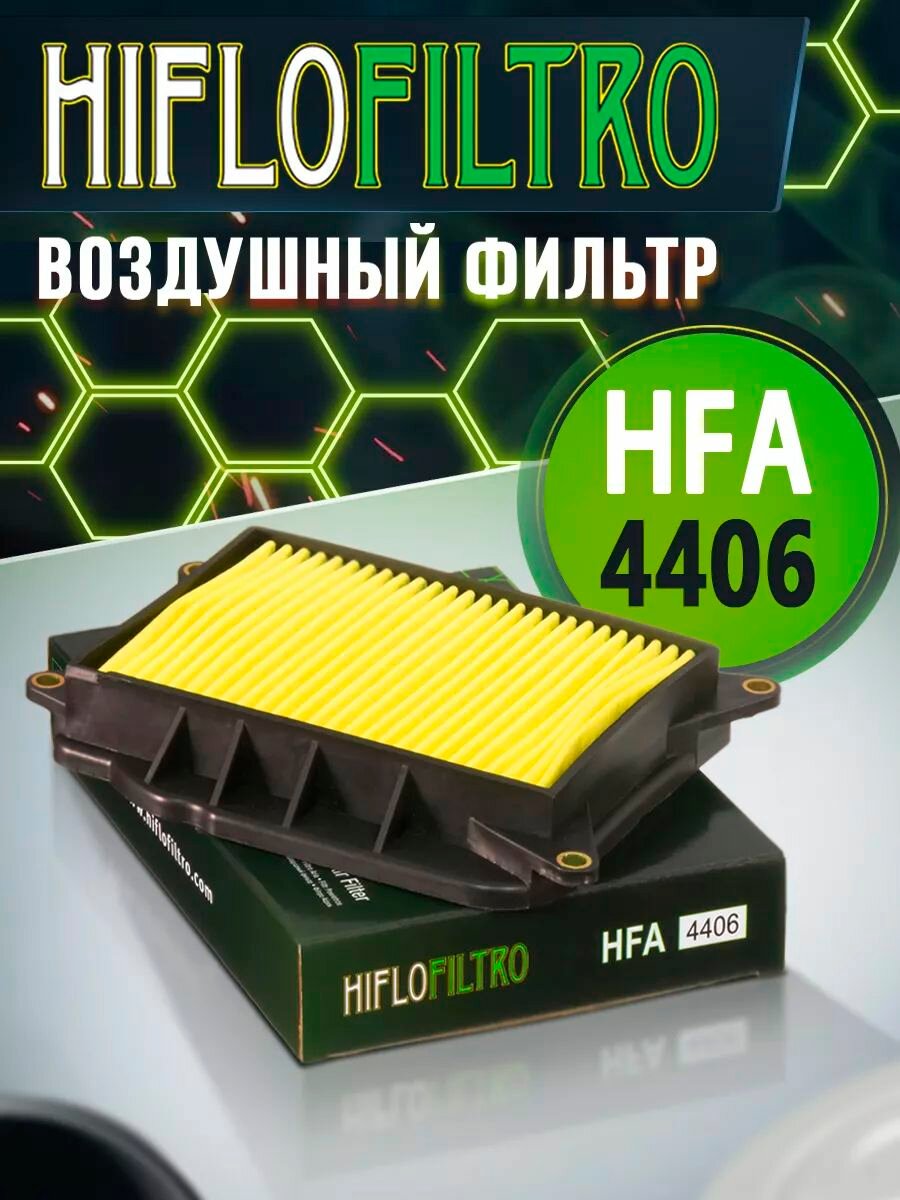 Фильтр воздушный для мотоцикла HIFLO FILTRO HFA4406 Yamaha 5RU-15407-02