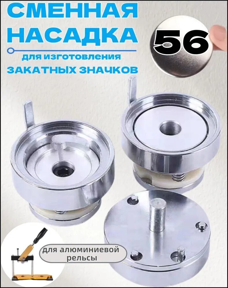 Эксклюзивная основа 56мм для создания значков, для изготовления значков, ABS пластик, 3 штуки