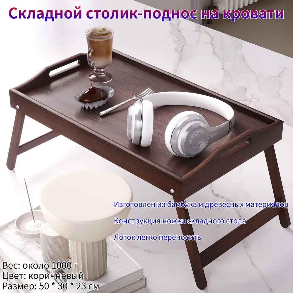 Поднос с ножками, 50 см х 30 см, 1 шт