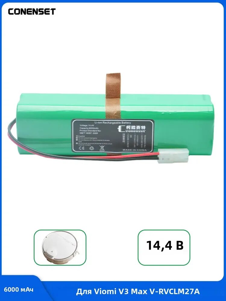14.4V 6000mAh сменный аккумулятор для Viomi V3 Max V-RVCLM27A аксессуары для робота-пылесоса