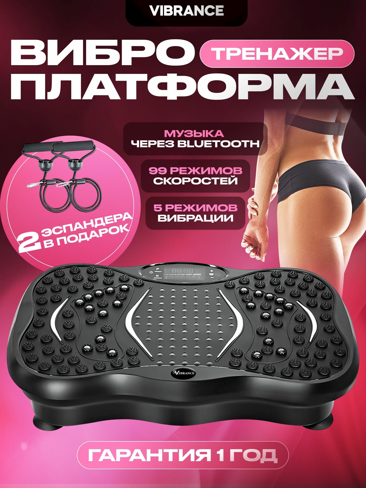 Вибротренажер