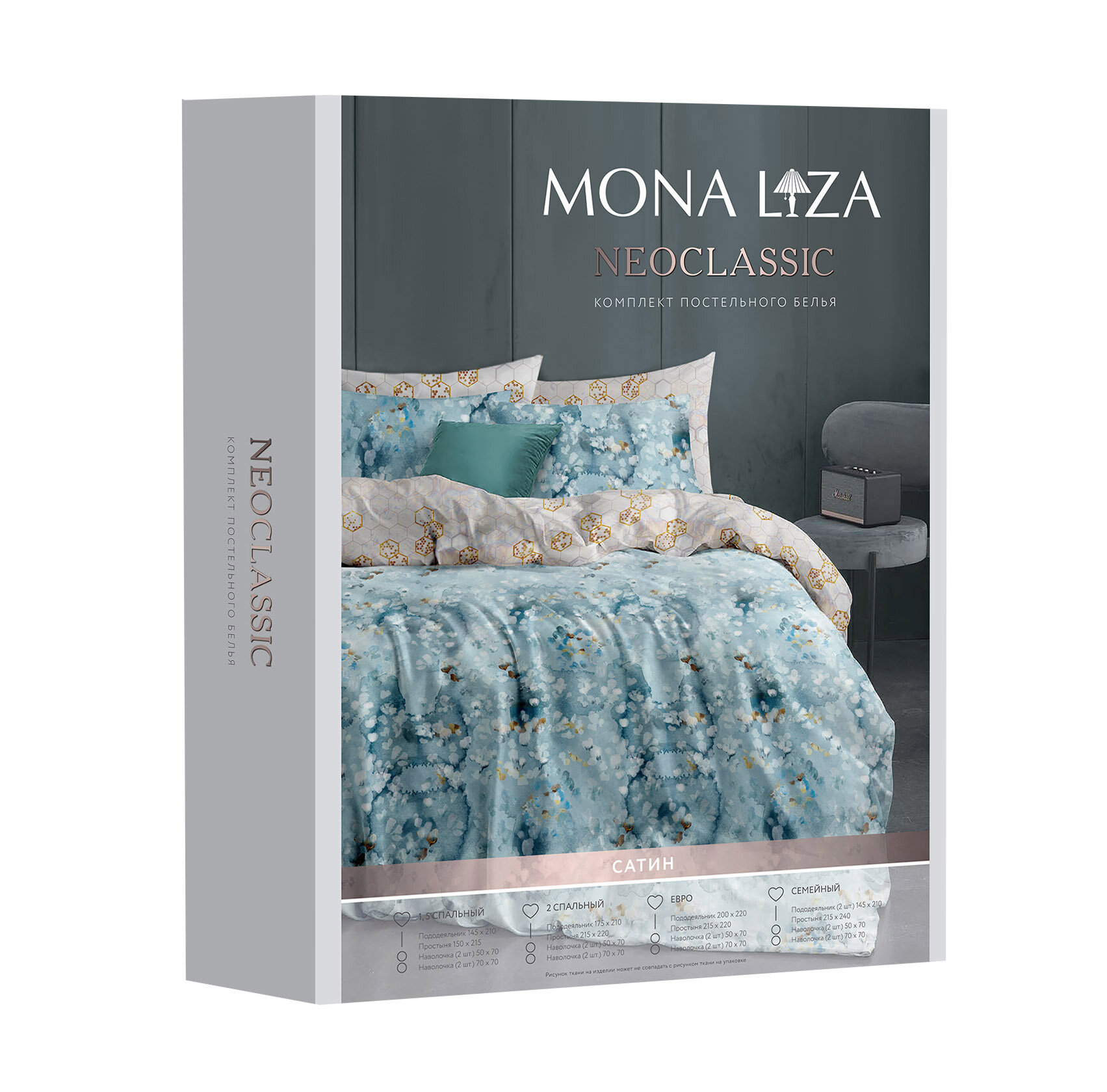 Постельное белье евро спальное Mona Liza NEOCLASSIC "Aqua" сатин наволочки 70*70 и 50*70