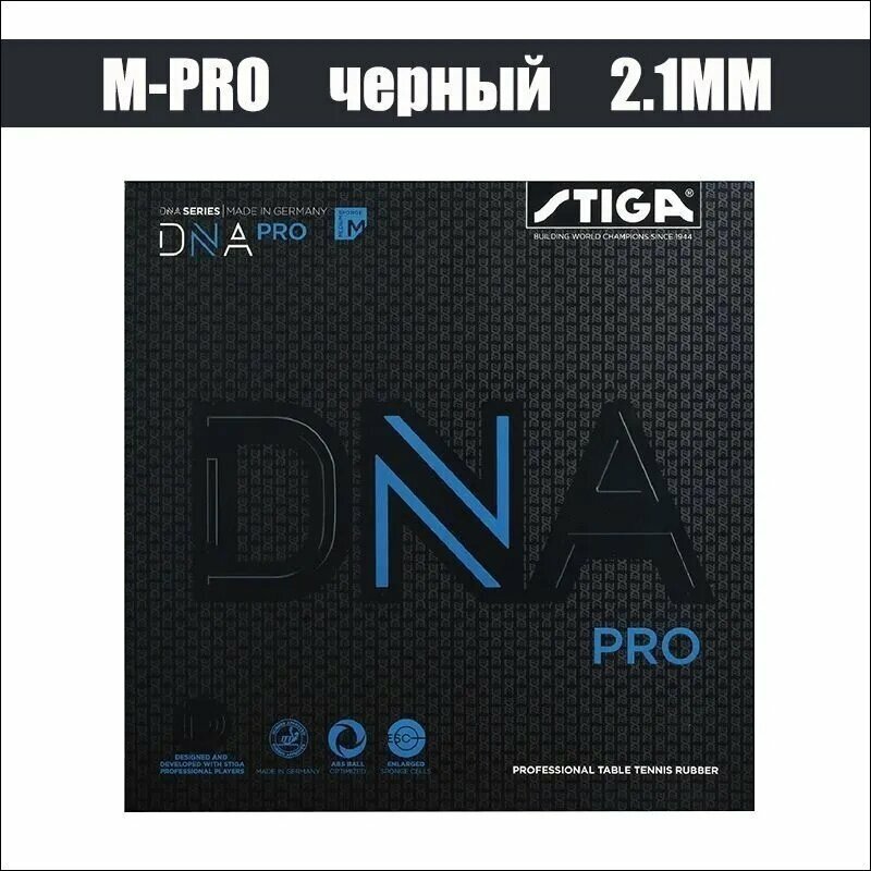 STIGA Накладка для ракетки