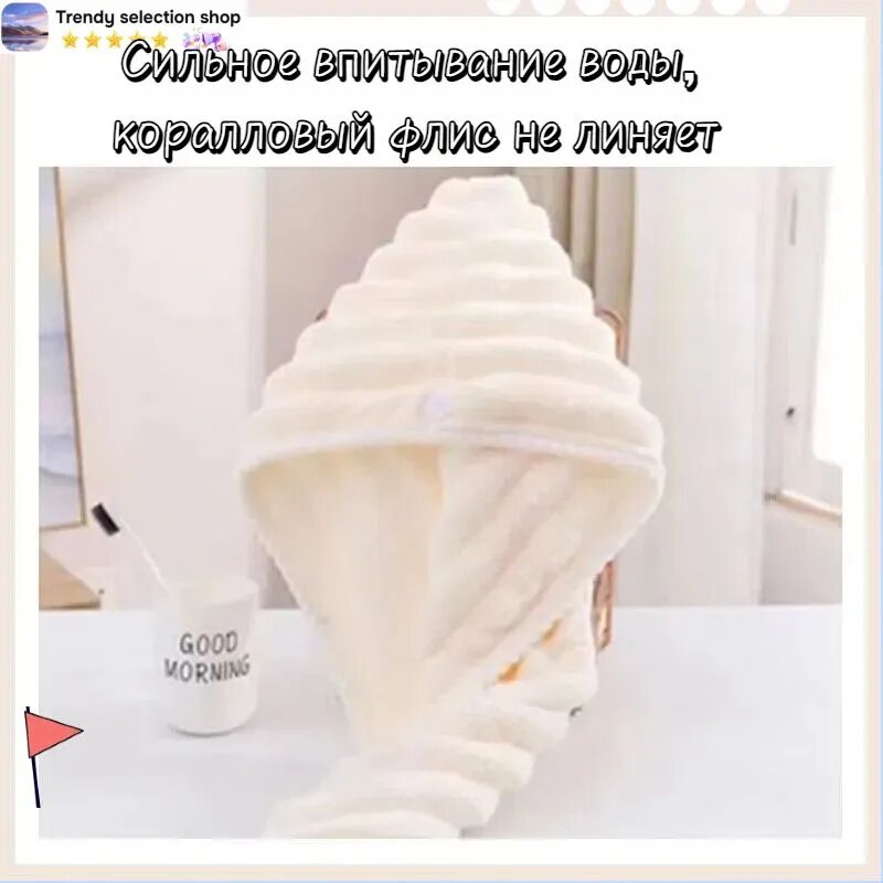 Тюрбан для сушки волос, чалма микрофибра, полотенце шапка после душа, для бани и сауны