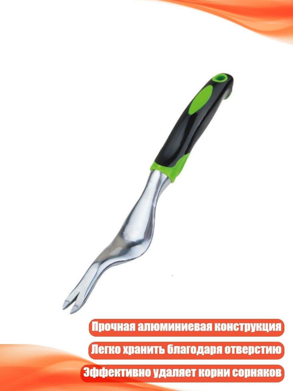Эргономичный корнеудалитель для сада, Зеленый