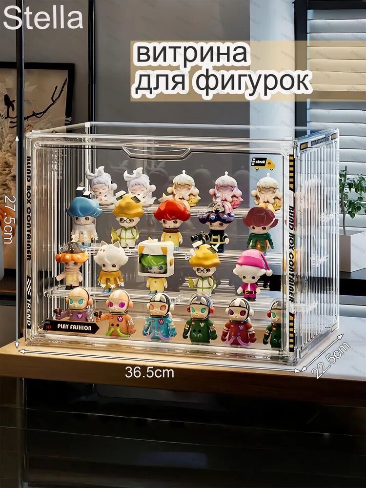Витрина для фигурок 36.5*22.5*27.5cm Прозрачный акриловый контейнер для хранения фигурок