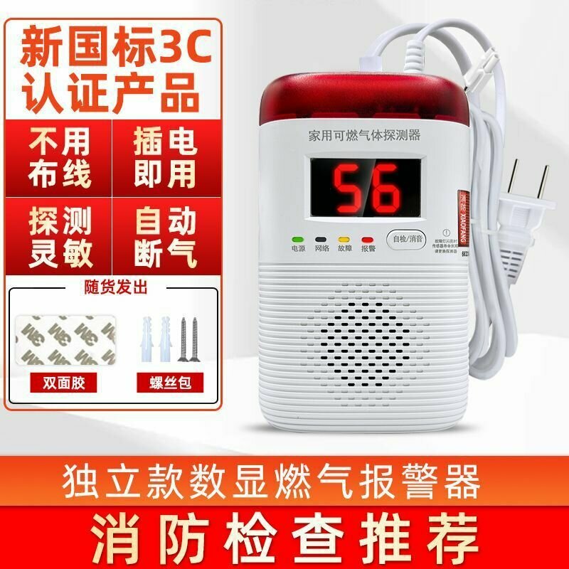 Газовая сигнализация для природного газа, угольного газа, сжиженного газа, детектор утечки угарного газа для домашней кухни, сертифицирован противопожарный.