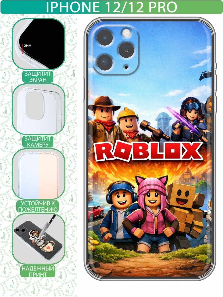 Чехол для Iphone 12 с принтом Roblox Для мальчиков (Айфон 12)