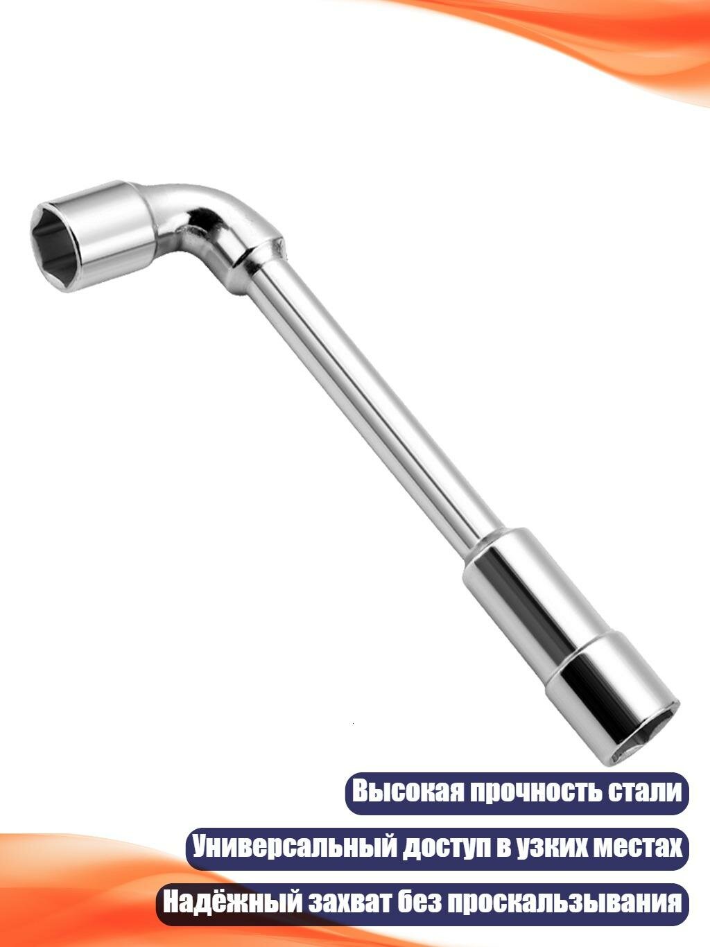 Шестигранный двусторонний ключ, 18mm