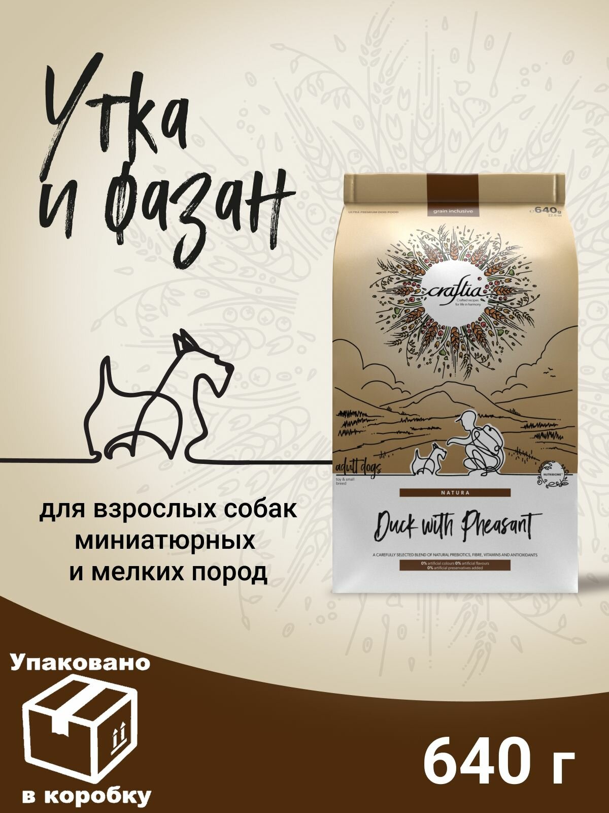Сухой корм CRAFTIA NATURA для взрослых собак миниатюрных и мелких пород из утки с фазаном 640 гр