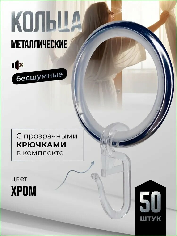 Аксессуар для карниза 50шт
