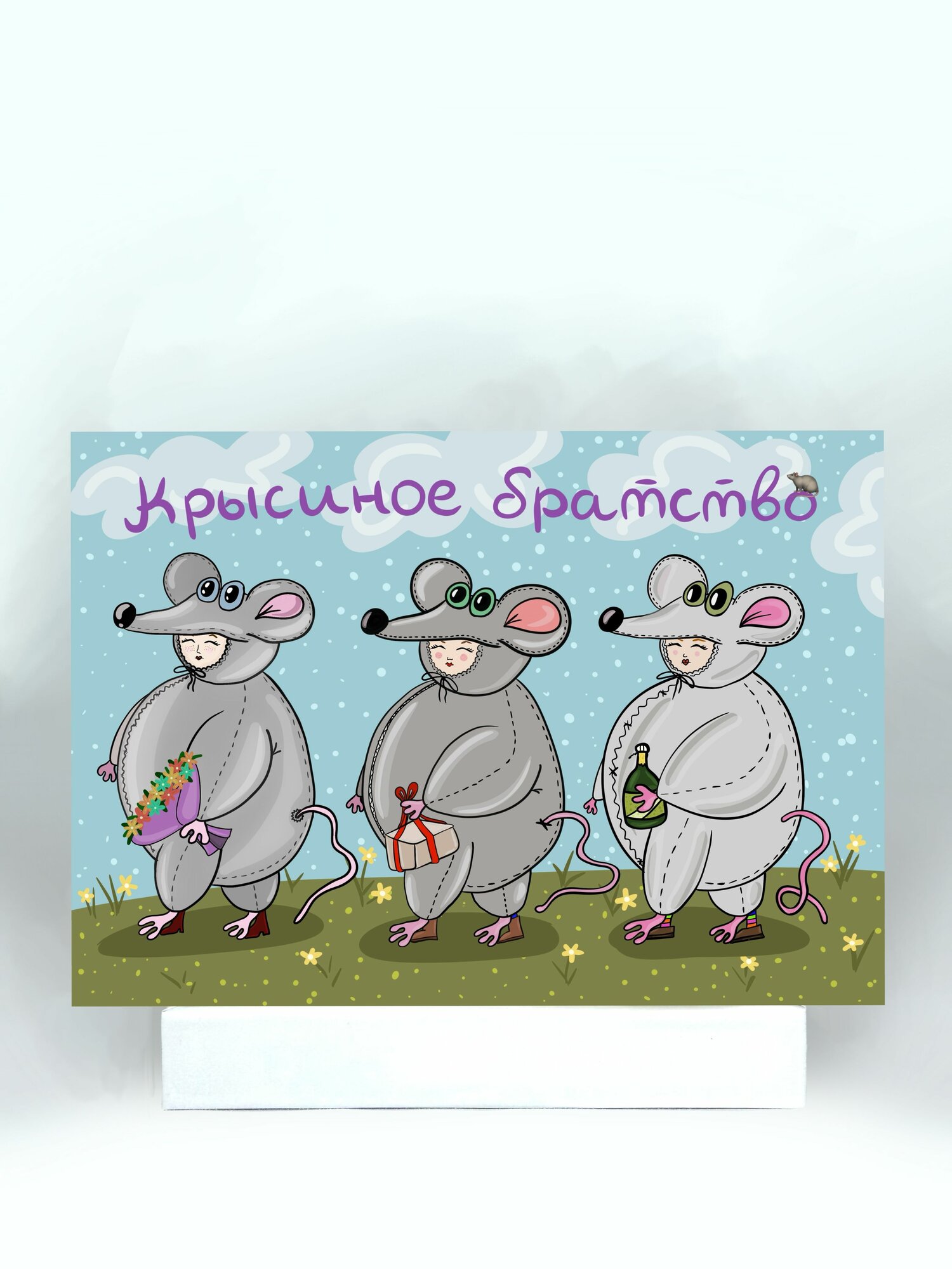 Открытка для крысок
