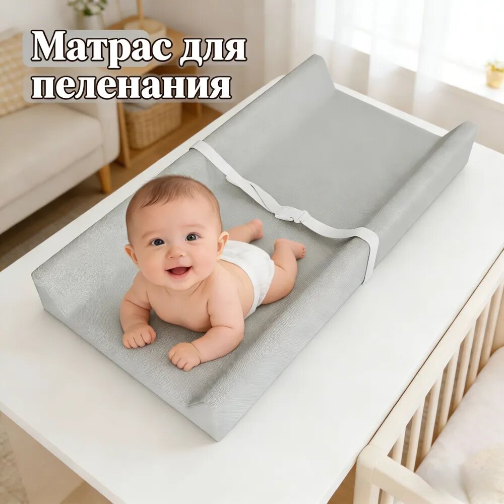 Пеленальная доска 40x80 см, материал наполнителя: Полиуретан, для пеленания младенцев